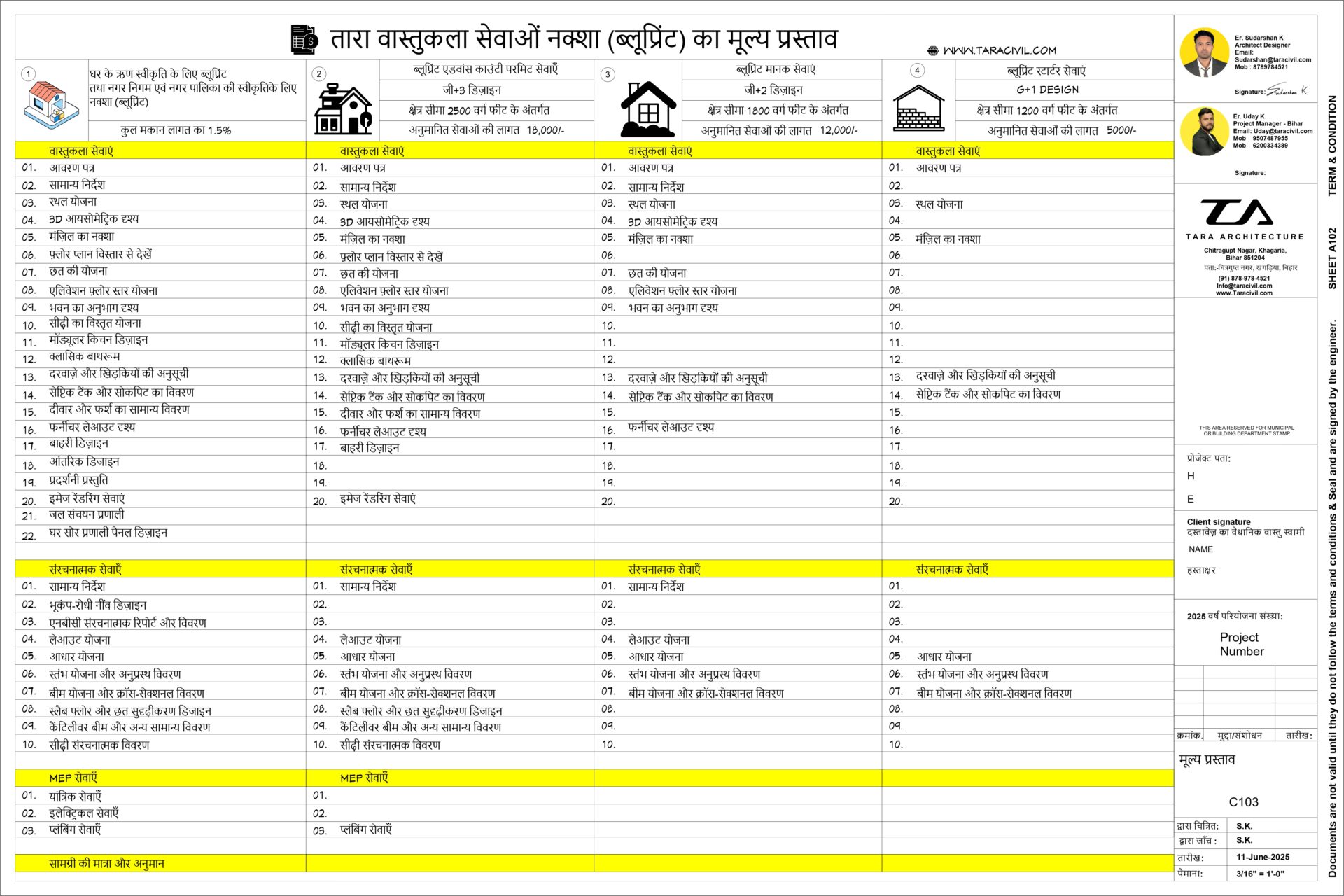 Price Quotation - Tara Architecture